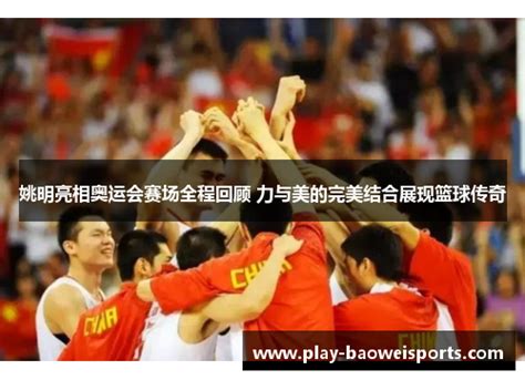 宝威体育 Baowei Sport官方网站 最专业体育游戏娱乐平台