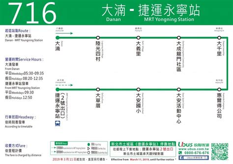 716公車桃園公車