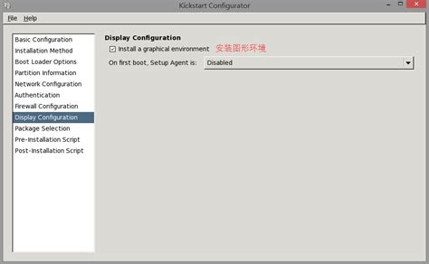 Kickstart简单使用说明 程序员大本营