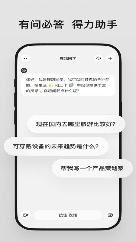 【理想同学app电脑版下载2025】理想同学app Pc端最新版「含模拟器」
