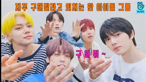 투바투 세불밤 티저 리액션 부제 멋있게 찍고 난리난 투바투 Youtube