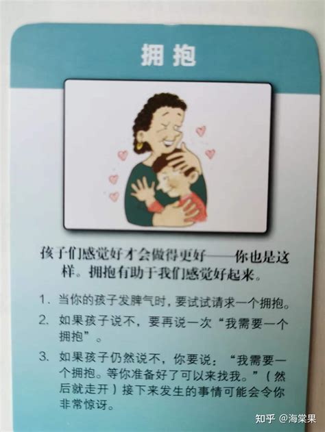 你有多久没和孩子拥抱了？孩子发脾气时，可以试试拥抱 知乎