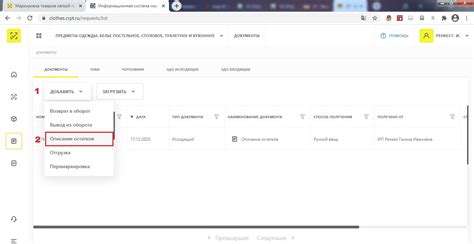 Маркировка остатков одежды в Честном Знаке | Интернет-магазин OFDcod.ru