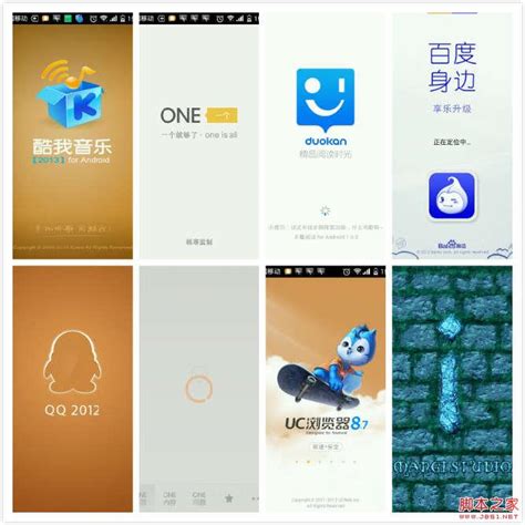 App应用之启动界面splashactivity的使用splashactivity 引用 Csdn博客