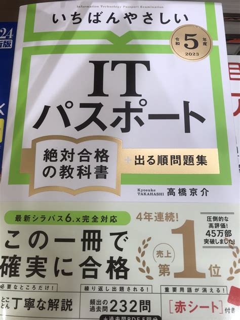 くまざわ書店名古屋セントラルパーク店📚久屋大通駅4番改札出てすぐ☺️ On Twitter いちばんやさしいitパスポート