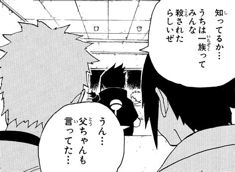 【誕生日コラム】7月23日は、うちはサスケの誕生日！うちは一族の運命を背負い、復讐の道を選んだサスケの活躍を振り返る！【前編】 【公式
