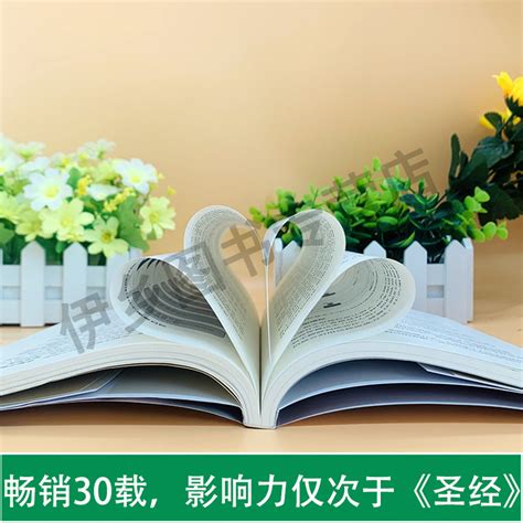 热销高效能人士的七个习惯钻石版史蒂芬柯维执行力能人士的7个习惯企业高管掌控术成功励志企业团队管理逻辑思维训练书虎窝淘