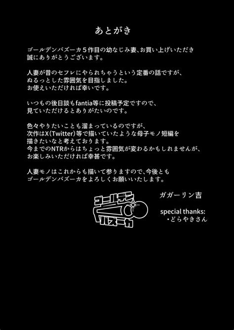 Momon Ga