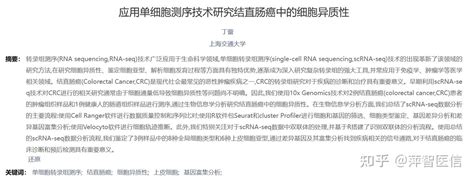 单细胞分析流程及双细胞问题 知乎