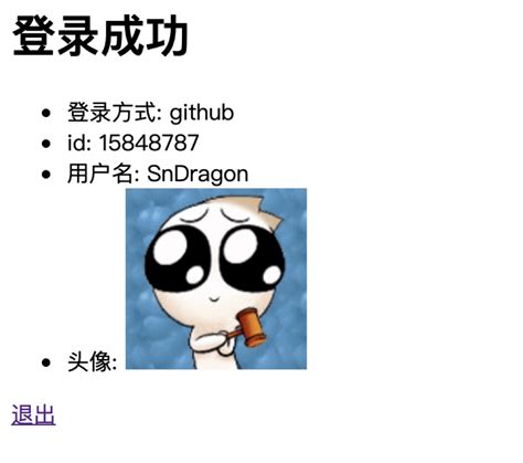 GitHub SnDragon Laravel Oauth Laravel Oauth
