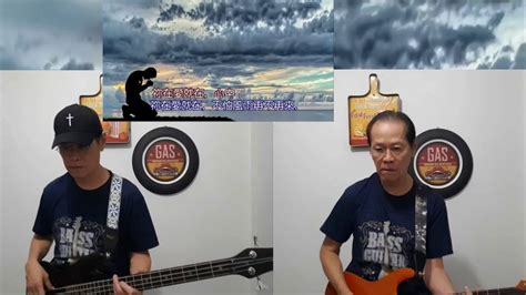 主当我向你跪下的时候 YouTube