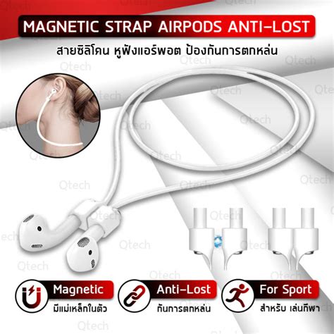 Qtech สายคล้องหูฟัง แบบ แม่เหล็ก Airpods 1 2 3 Airpods Pro Huawei