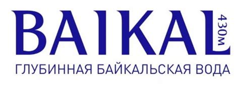 BAIKAL 430 — купить товары BAIKAL 430 в интернет-магазине OZON