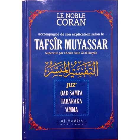 Le Noble Coran accompagné de son explication selon le Tafsîr Muyassar Juz Qad Sami a Tabâraka