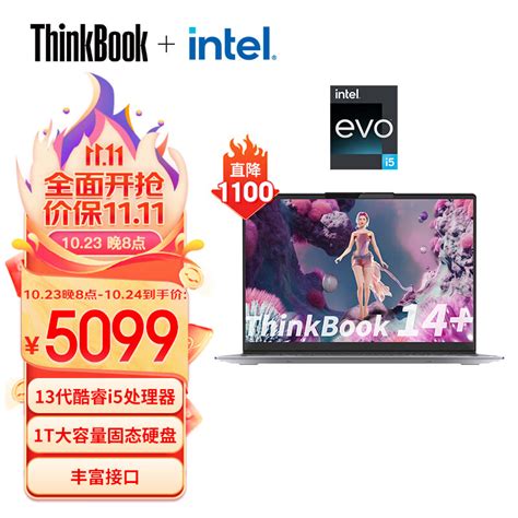2023款thinkpad T14p、x13、e14、thinkbook 14选哪个更好？
