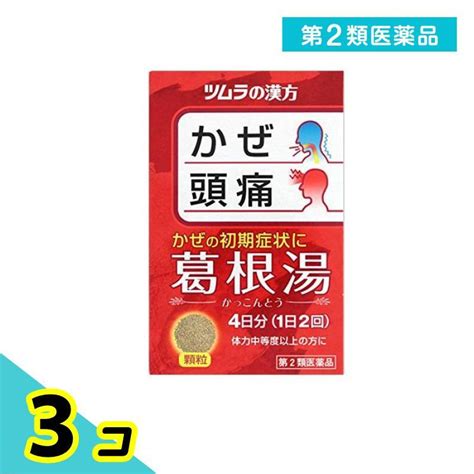 第2類医薬品 ツムラ漢方 葛根湯エキス顆粒a 8包 3個セット 3426 3 Aみんなのお薬プレミアム 通販 Yahooショッピング