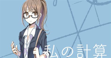 プリパラ Web再録・私の計算なんていらない。 はなぬこのマンガ 漫画 南みれぃ 真中らぁら Pixiv