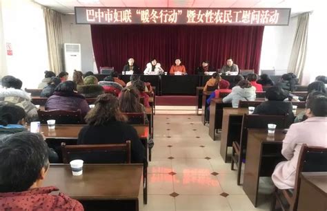 巴中市妇联“暖冬行动”暨女性农民工慰问活动走进南江县、经开区澎湃号·政务澎湃新闻 The Paper