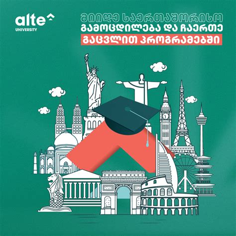 Alte University • Alte University • ალტე უნივერსიტეტი