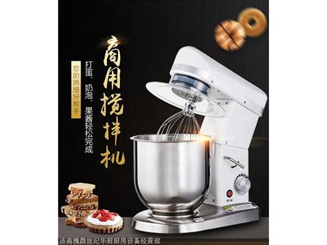 鲜奶打泡机 鲜奶搅拌机 和面打蛋机 奶油打发机 鲜奶打泡机 济南槐荫世纪华厨厨房设备经营部