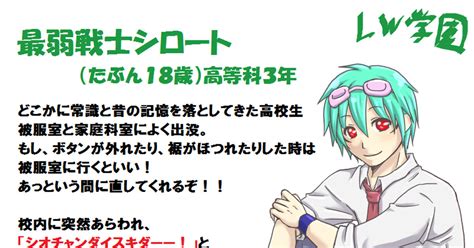 Psi】 【psi】シロ【lw学園】 マルサモンのマンガ 【psiうちの子】 【psi企画内企画】 【psi私立lw学園