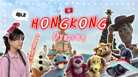 홍콩 여행 EP 2 Hongkong Vlog 13년지기랑 우정여행체력 영끌 디즈니랜드겨울왕국 어트랙션 추천