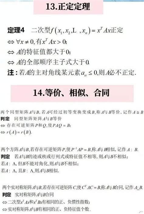 考研数学：线性代数常用公式与定理汇总（含pdf打印版） 知乎