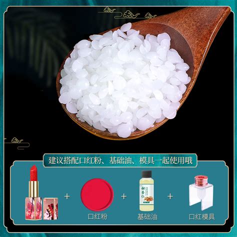 草沐岚DIY口红原料自制唇膏黄蜂蜡白蜂蜡小烛树蜡土蜂蜡口红材料 虎窝淘