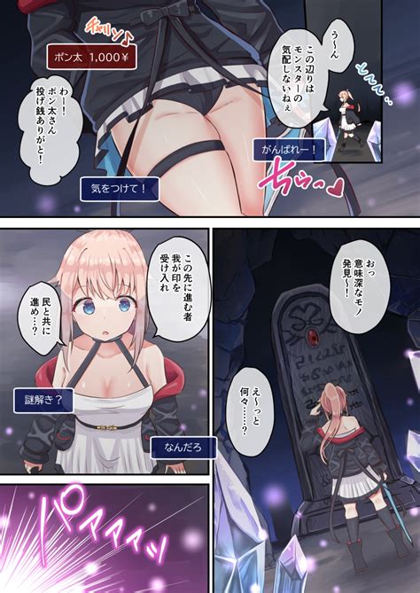 実況 絶頂 エロトラップダンジョンフルカラー RJ01007903 夢みもち本舗 DoujinLinks
