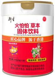 清吙家族 衍生金装清吙饮 火怕怕助宝宝下火 产品中心 香港衍生 中国官网