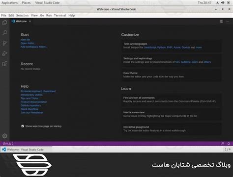 نحوه نصب Visual Studio Code بر روی دبیان 10 وبلاگ شتابان هاست نحوه نصب Visual Studio Code بر روی دبیان 10 وبلاگ شتابان هاست