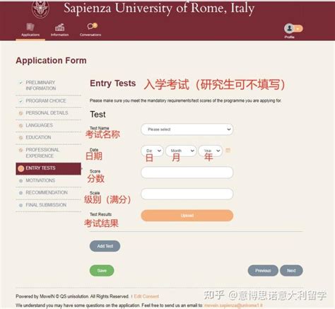 通知｜罗马一大20232024学年网申开放 附网申流程 知乎