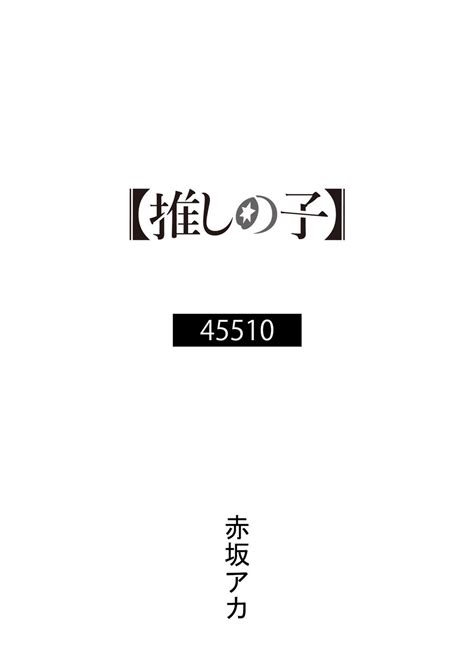 Yoasobi、tvアニメ『【推しの子】』オープニング主題歌「アイドル」配信開始 画像一覧（24） The First Times