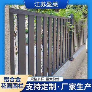 厂家供应铝艺护栏庭院园林花园铝合金围栏 别墅小区新中式防护栏 阿里巴巴