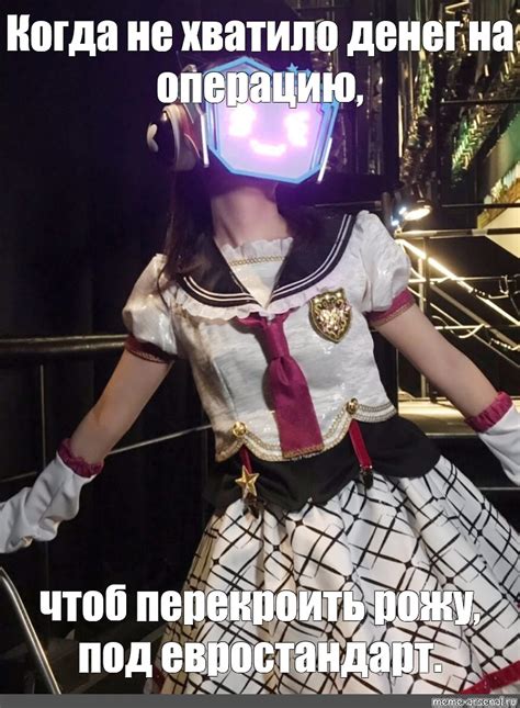 Создать мем азиатка горничная косплей Cosplay Maid Cosplay