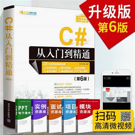 全新c從入門到精通第6版明日科技編軟件開發大講堂 C書程序設 正版簡體書籍 蝦皮購物