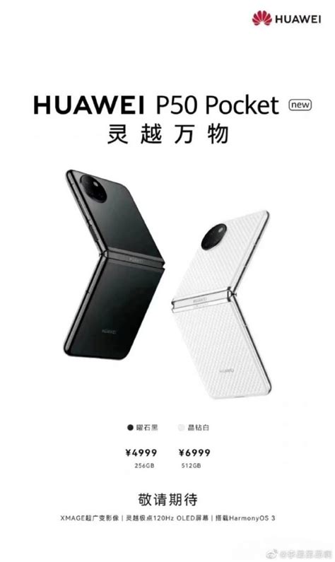 Huawei P Pocket New Leaked Poster Key Details Emerge Launch Seems Imminent Gizmochina