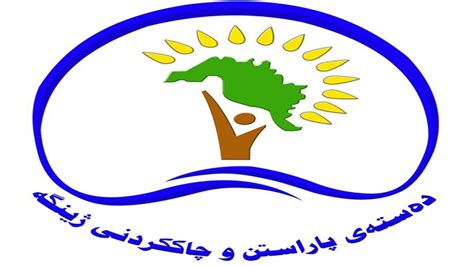 دەستەی پاراستن و چاککردنی ژینگە چەند ڕێنماییەکی نوێی بڵاو کردەوە