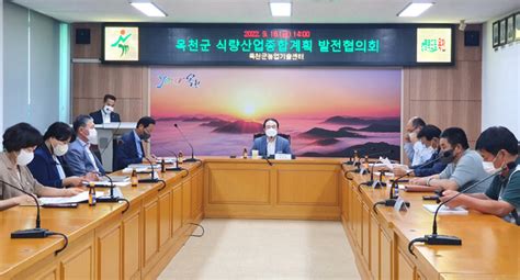 옥천군 ‘식량산업종합계획 최종 선정 옥천향수신문