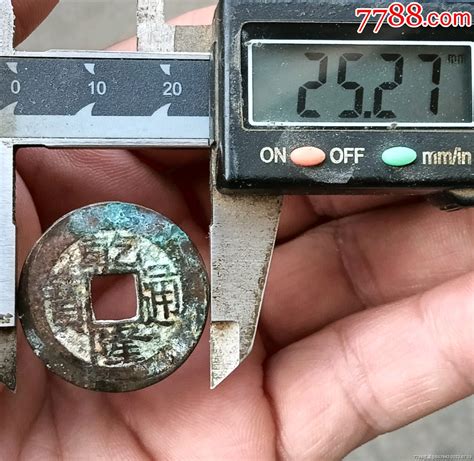 25乾隆通宝宝昌局工头通美品 古币 7788玉器收藏