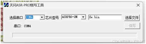 天问语音模块 语音替换 Csdn博客