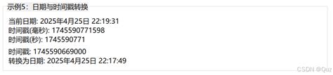 Qml Date：日期处理示例 Csdn博客