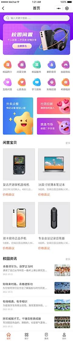 橙色系选择类型弹窗页面 花瓣网