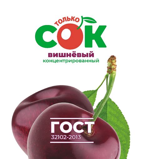 Натуральные концентрированные соки Только СОК оптом Концентрированные