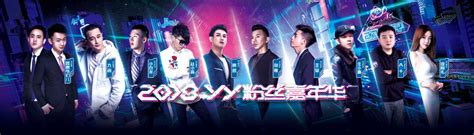 300主播空降沈阳2018 Yy粉丝嘉年华 沈阳一夜成网红新城