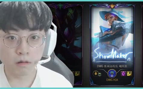 Showmaker