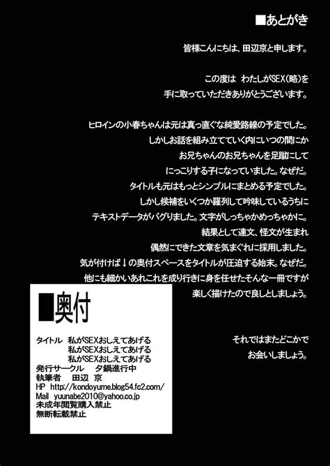 Watashi Ga SEX Oshiete Ageru Page Nhentai Hentai Doujinshi And Manga