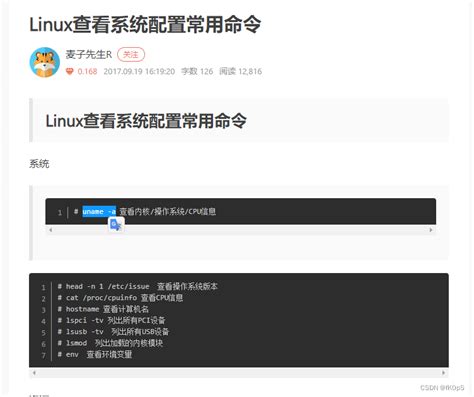 如何查看linux的系统配置，多少个核心，多少个线程？cpu的主频 查看内存linux怎么看线程数主频 Csdn博客