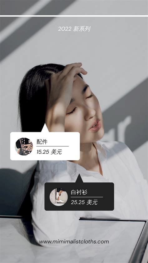 极简服装新系列instagram限时动态 Instagram 故事 Template