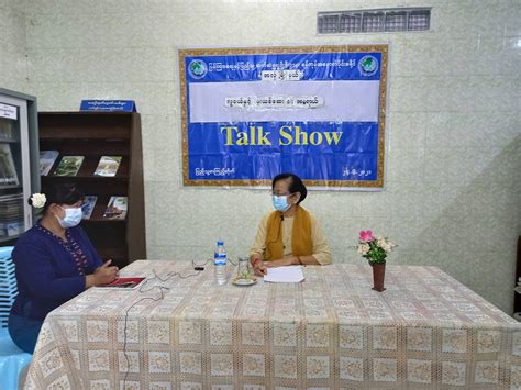 အလုံမြို့နယ် ပြည်သူ့စာကြည့်တိုက်တွင်”လူငယ်နှင့်မူးယစ်ဆေးဝါးအန္တရာယ